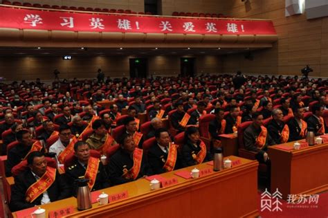 江苏召开第十三届见义勇为英雄模范表彰会 授予见义勇为英雄、模范、先进个人共60名我苏网
