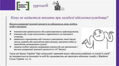 Отримання виплати при загибелі військовослужбовця що потрібно знати Pravokator