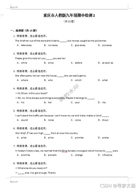 Aspose给word添加水印aspose 水印 Csdn博客
