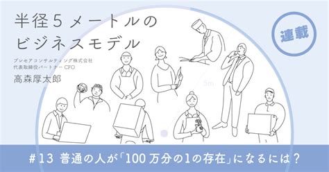 未経験から独立できる？自分の強みの見つけ方【第13回】 キャリアのその先へー Webメディア I Am（アイアム）