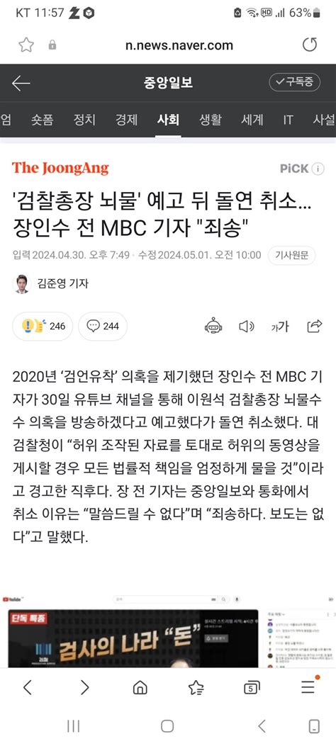 이건또 뭐임 정치 시사 에펨코리아