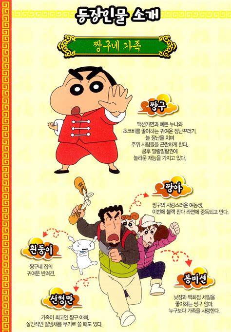 알라딘 미리보기 극장판 짱구는 못말려 아뵤 쿵후 보이즈 라면 대란