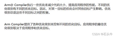 记录一下keil编译器的优化等级及说明 编程爱好者博客 记录一下keil编译器的优化等级及说明 编程爱好者博客