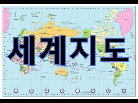세계지도 Ai 뉴스토마토