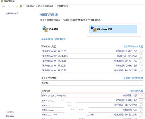 Remote 认证失败请确认您输入了正确的账号密码。 Fatal Authentication Failed 阿里云开发者社区