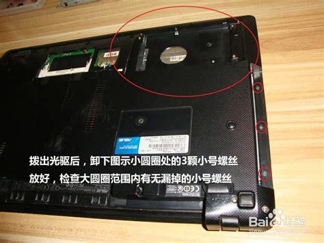 How To Disassemble Asus A53 Series Empower Laptop