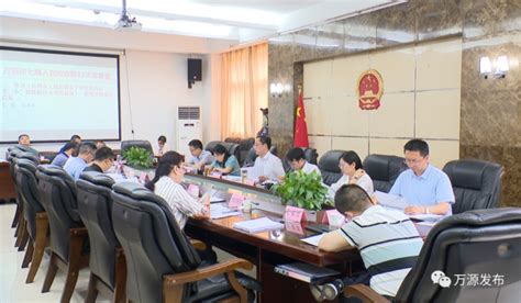 万源市第七届人民政府第22次常务会召开 政务要闻 万源市人民政府
