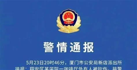 网红直播时被砍伤！警方通报 腾讯新闻