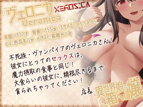 【ku100】異世界娘の箱ヘル嬢～精力不足のヴァンパイアが血と精液を搾り尽くします [faunas] Product