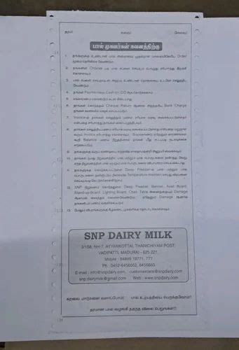 Rectangular 60 Gsm Printed Computer Form Paper For Billing Size Dimension 7x25 Inch Lxh At