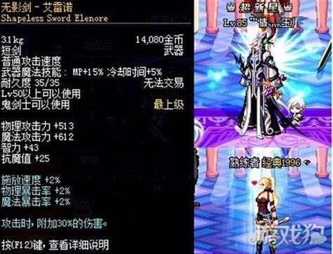 无影剑艾格斯 无影剑艾格斯故事 子午七星剑 第2页 大山谷图库