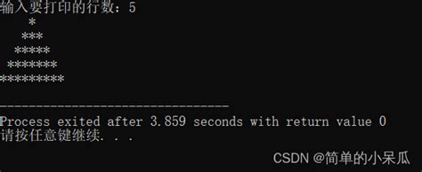 C语言打印三角形 Csdn博客