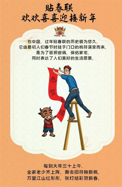 10个春节传统习俗让人一年走好运 知乎