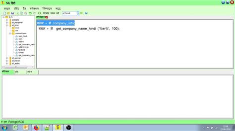 Silhindi Postgresql User Defined Function 2 Youtube