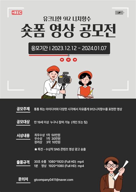 대회공모전대외활동 정보 콘테스트코리아 고등학생 포스터 디자인 대학생