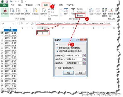 Excel 用高級篩選快速篩選符合條件的日期 每日頭條