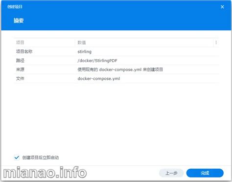 群晖docker部署stirling pdf工具
