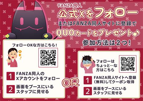 Fanza同人、bl同人作品即売会「jgarden56」に出展！オリジナルquoカードのプレゼントや、blフロアでの40％offクーポン配布