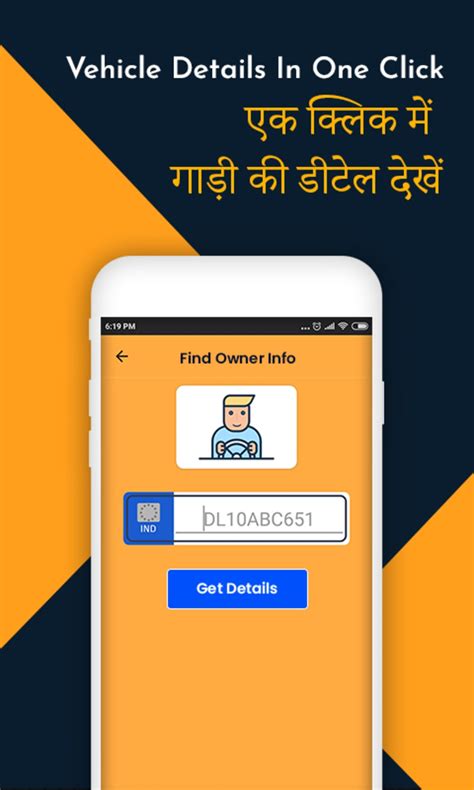 rto owner info apk for android download