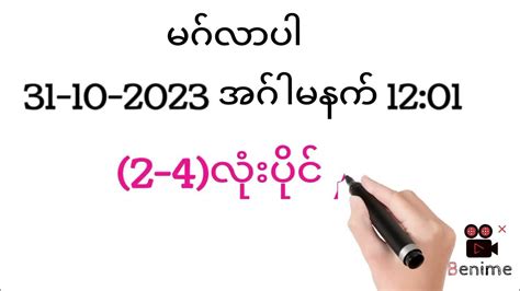 2d3d 31 10 2023 အဂ်ါမနက် 12 01 Youtube