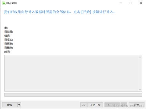 将excel文件导入数据库excel表格要存入数据库那csv是什么形式需要utf 8吗 Csdn博客