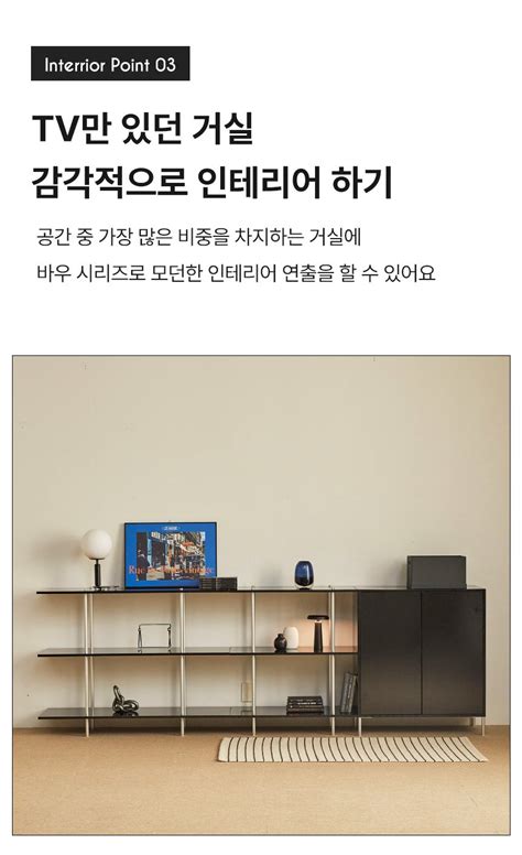 파로마 바우 미드센추리 수납 2단 3단 선반장 1200 한샘몰