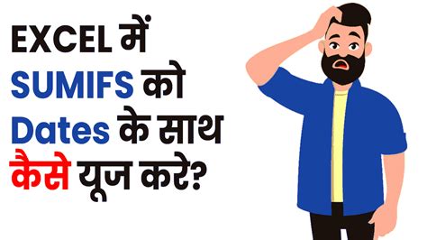 Sumifs Function With Dates In Excel In Hindi Learn More India