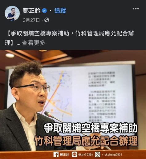 Huang Autum On Twitter 空橋也是一場空 根本沒有編預算 跟立委鄭正鈐一搭一騙 騙選票 今天關於空橋經費的質詢 1