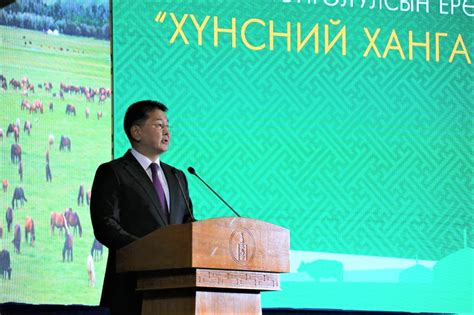 Монгол Улсын Ерөнхийлөгчийн ивээл дор зохион байгуулж буй “Хүнсний