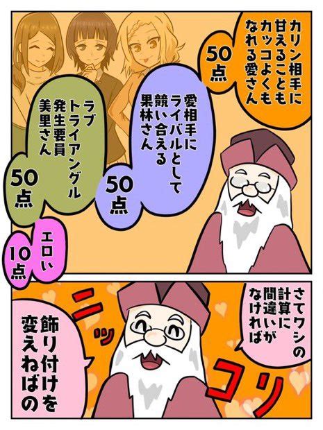 「ハリーポッターが放送しているので過去のネタの再掲です 「ハリーポッターと最推しのカプ」 虹ヶ咲 あいかり」べっちの漫画