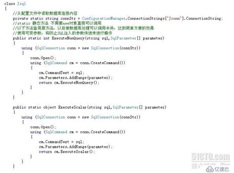 自己写的sqlhelper 以及读取配置文件 编程语言 亿速云