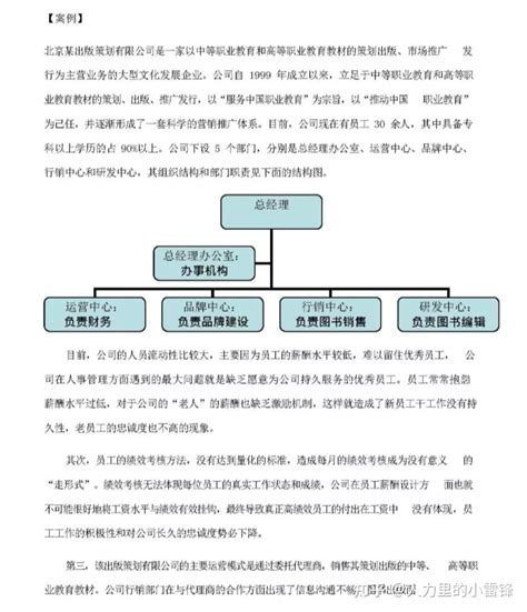 员工流失分析及对策 知乎