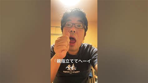 葛城広光(裸時)の小ネタ20240926 Youtube 葛城広光(裸時)の小ネタ20240926 Youtube