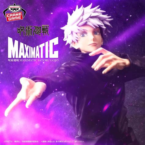 Jujutsu Kaisen Satoru Gojo Maximatic Banpresto Nd Hand Nin