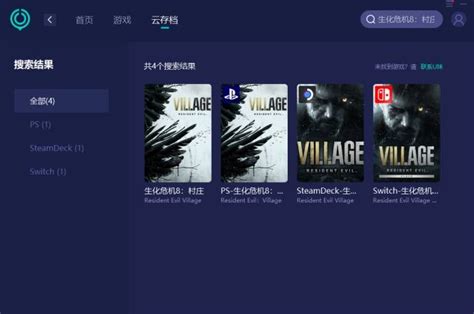 生化危机8：村庄内存不足无法存档，存档空间不足无法存档怎么办 游戏 战斗 玩家