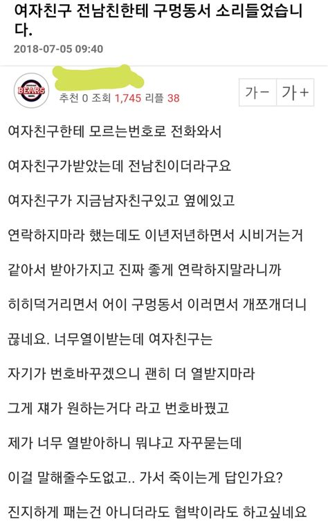 여자친구 전남친한테 구멍동서 소리 들었습니다 유머움짤이슈 에펨코리아