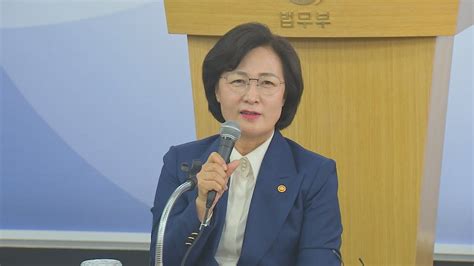 추미애 검찰 수사 기소 분리해 내부 통제 연합뉴스tv Yonhapnewstv Youtube