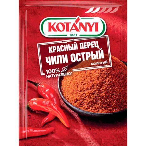 Чили (Кайенский перец) Kotanyi молотый 25 гр - купить продукты по ...