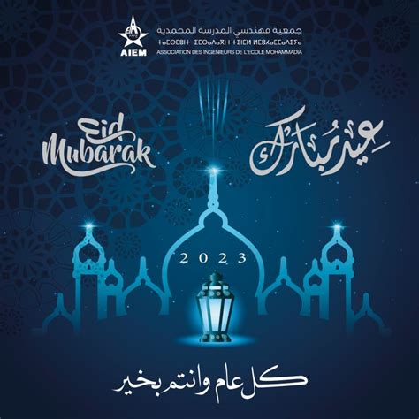 Association Des Ingénieurs De Lecole Mohammadia Posted On Linkedin