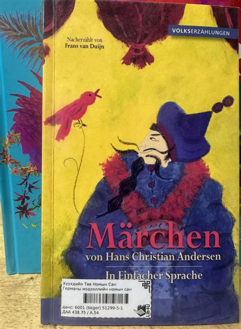 📌📖 Эрхэм уншигч Танд Данийн зохиолч үлгэрийн их хаан Х К Андерсений мэндэлсний 219 жил Олон