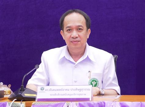 สบส ย้ำ เปิดสอนนวดต้องผ่านการรับรองหลักสูตรจากกรมก่อน ผู้เรียนยื่นขึ้นทะเบียนเป็น ผู้ให้