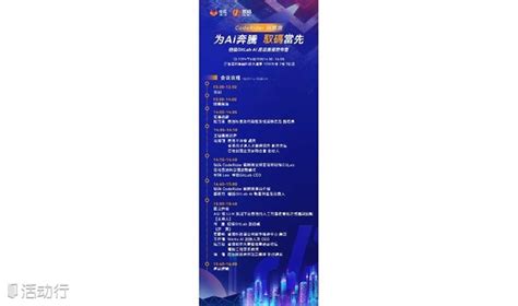 极狐gitlab Ai 产品驭码coderider 国际版发布会 预约报名 极狐gitlab开发者社区活动 活动行