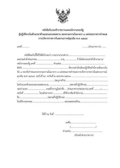 จำเป็นต้องออกจากบ้านช่วง เคอร์ฟิว ต้องทำอย่างไร ที่นี่มีคำตอบ The Bangkok Insight