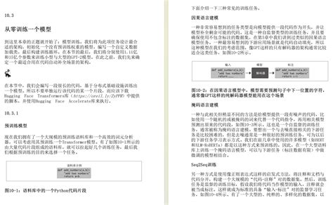 Transformer自然语言处理实战：使用hugging Face Transformers库构建nlp应用（466页pdf及代码）transformer自然语言处理实战 Pdf Csdn博客