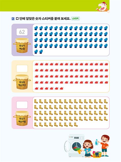 알라딘 미리보기 하마 하마 수학 박사의 똑똑한 숫자 쓰기 2