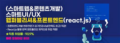 Uiux 웹퍼블리셔프론트엔드 국비지원 하이미디어아 커리어리