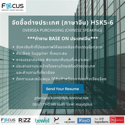 หางาน สีลม วัดแขก บางรัก สาทร ช่องนนทรี พระราม 3 บริษัท ดีพลัส อินเตอร์เทรด ผู้ผลิตและ