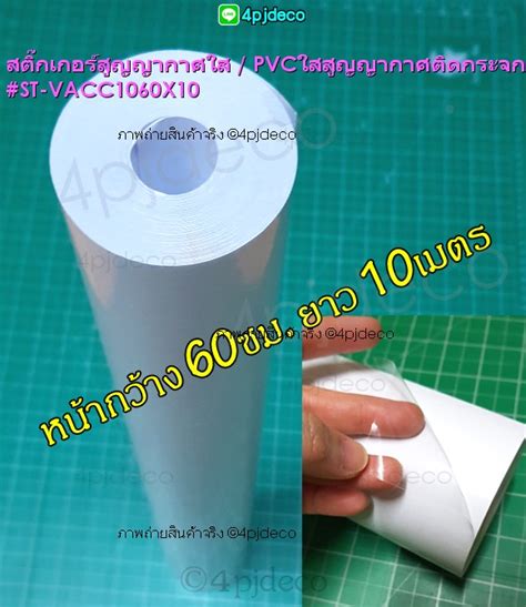 ยกม้วนpvcใสสูญญากาศติดกระจก แผ่นใสติดกระจกไม่มีกาว ราคาถูกสูนยากาดใส 4pjdeco สติ๊กเกอร์แต่ง