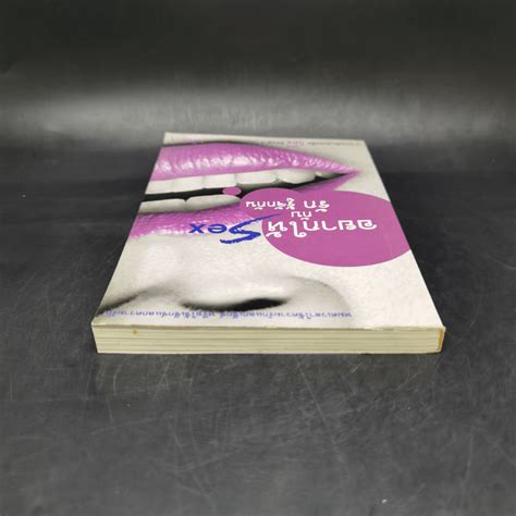 หนังสือ อยากให้ sex กับรักรู้จักกัน พันธกร รหัส 1066966 ขายหนังสืออยากให้ sex กับรักรู้จักกัน