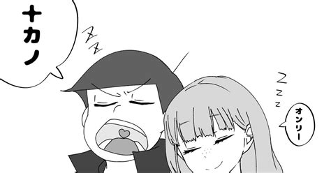十四松の彼女 十カノ！！~もしも幼なじみだった~18歳 那須原トマコ松垢のマンガ 十四松 学生松 えいが松 Pixiv